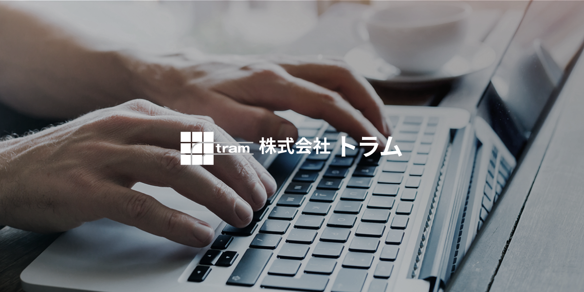 会社概要・アクセス | 株式会社トラム